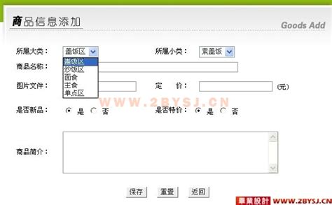 企业订餐网站的设计与实现 php mysql php 计算机
