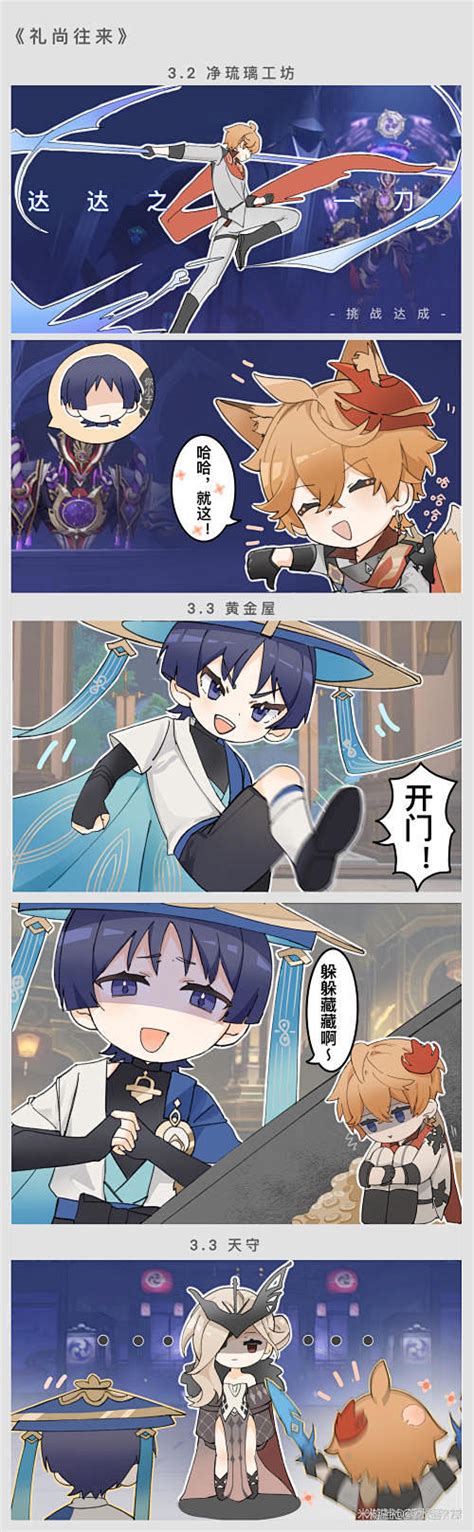 《原神》流浪者角色pv——「灰烬」 原神社区 米游社