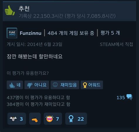 스팀리뷰 보고 제일 충격받았던 게임 포텐 터짐 최신순 에펨코리아 스팀리뷰 보고 제일 충격받았던 게임 포텐 터짐 최신순 에펨코리아