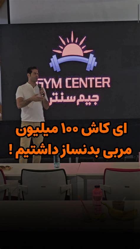 ‎واردکننده تجهیزات بدنسازی رسانه بدنسازی فیت کافی وحید مداحی