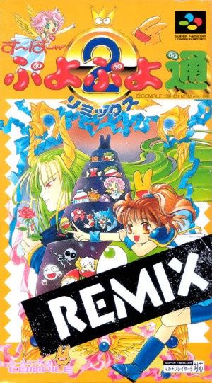 Super Puyo Puyo 2 Tsuu Remix 1996 Snes Game Nintendo Life