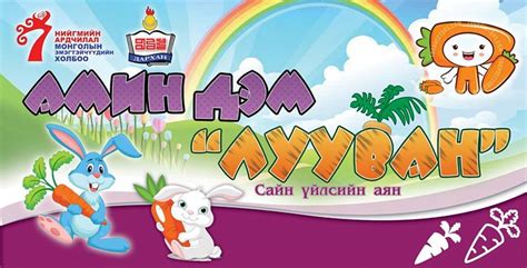 А амин дэмийг дэмжих долоо хоногийн аян” эхлэв