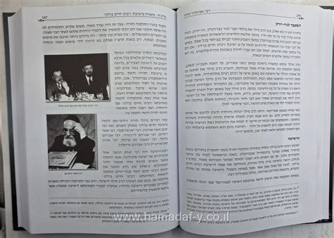 הרב אביגדור מילר האיש ומהפכתו