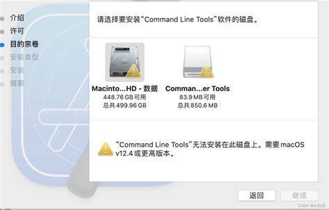 Mac安装git系列报错解决xcode Select Note No Developer Tools Were Found Csdn博客