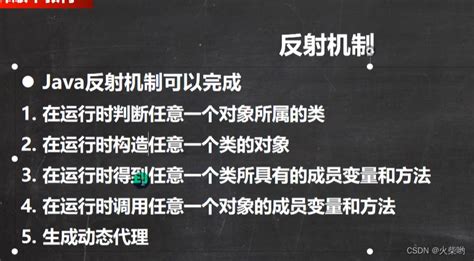 【自己复习用】java反射从零到精通（附代码）java弄hellokitty的代码 Csdn博客