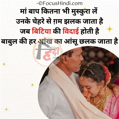 Top50 बेटी के लिए भावनात्मक संदेश शायरी Emotional Beti Shayari