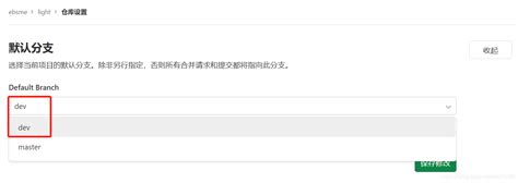 Gitlab:设置项目默认分支gitlab设置默认分支 Csdn博客 Gitlab:设置项目默认分支gitlab设置默认分支 Csdn博客