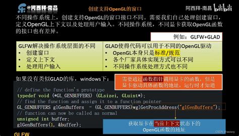 Opengl学习 跟着官网教程学习 Csdn博客