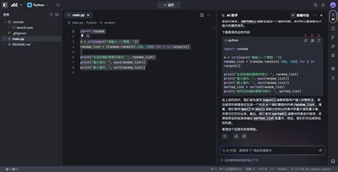 豆包marscode Ide:利用ai助手提升代码开发效率w3cschool 豆包marscode Ide:利用ai助手提升代码开发效率w3cschool
