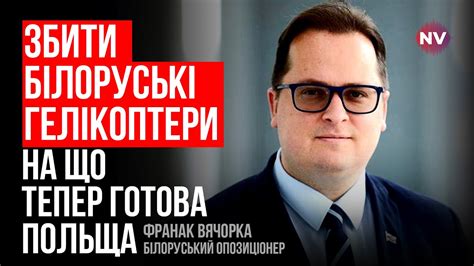 Провокація в Мозирі Тільки під повним контролем Лукашенка Франак Вячорка Youtube