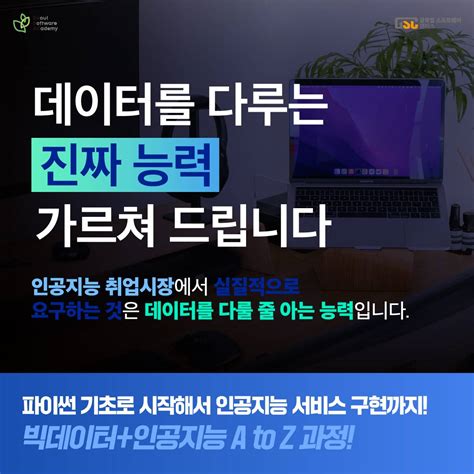 기업 데이터를 활용한 Ai 취업 부트캠프 공모전 대외활동 링커리어