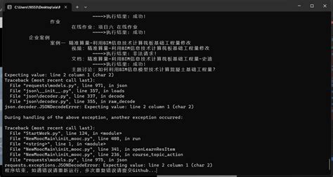 重复了五次 · Issue 106 · 11273mooc Work Answer · Github