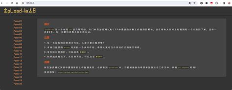 文件上传漏洞靶场搭建（upload labs） upload labs搭建 csdn博客