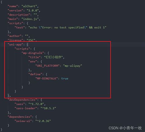 uniapp运行钉钉小程序 uniapp 钉钉小程序 csdn博客