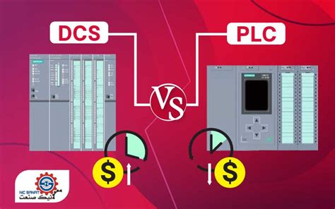 تفاوت Plc و Dcs چیست و مقایسه پی ال سی و دی سی اس