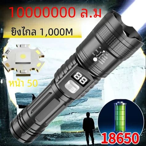 ไฟฉาย P50 Led ทรงพลังไฟฉายยุทธวิธีพลังสูงไฟฉายฉุกเฉินไฟตกปลาแบตเตอรี่ใน