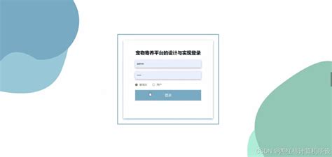 基于大数据python 宠物寄养系统 源码 lw 部署讲解 数据库 ppt csdn博客