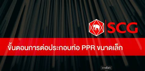 Download Catelog And Info Npi Pipe Scg