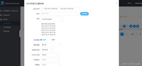 全流程调度 Dolphinscheduler的介绍和使用dolphinscheduler使用 Csdn博客