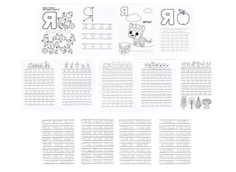Printable Russian Cyrillic Alphabet Letter Worksheets Russian