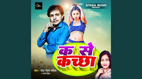 K Se Kaccha Youtube