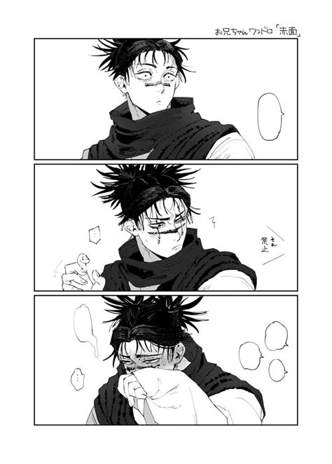 Choso Fanart Jujutsu Kaisen Official On Formely Twitter Ismppp