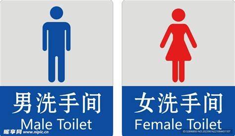 公厕指示牌设计图 公共标识标志 标志图标 设计图库 昵图网