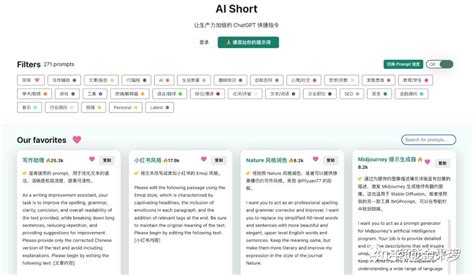 收藏｜5个免费开放的chatgpt提示词prompt宝库，2000 经典常用的提示词，覆盖工作生活各个场景 知乎