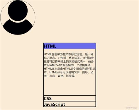 bjfu2023web前端实验二 bjfu web大作业 csdn博客
