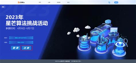 百万现金奖励 ICode中国区决赛入围资格芒果TV ICode算法初赛进入倒计时 知乎