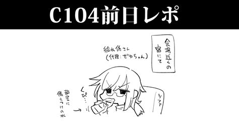 C104 Japanese Icho Sakifoxのイラスト Pixiv