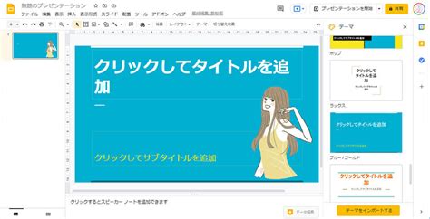 Canvaで背景が透明のイラスト素材を簡単に素早く作ろうスライドや資料作りでも使える便利な素材の作り方