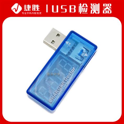 Usb充电电流电压测试仪检测器 Usb电压表电流表可检测usb设备虎窝淘 Usb充电电流电压测试仪检测器 Usb电压表电流表可检测usb设备虎窝淘