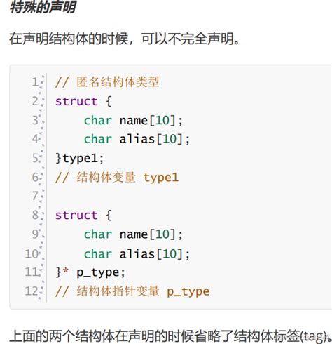 C语言:结构体 Csdn博客 C语言:结构体 Csdn博客