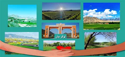 لوګر جان Logar Jan