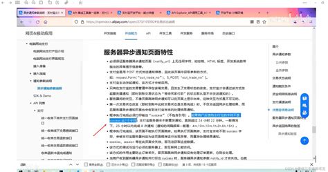 支付系统30 支付宝支付 支付成功异步通知 通知参数和通知结果 支付宝异步通知返回参数都有哪些 csdn博客