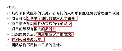 项目的组织结构 职能型、项目型和矩阵型 组织结构 职能型 项目型 矩阵型 csdn博客