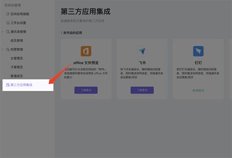 永中office X Vika 维格云帮助中心