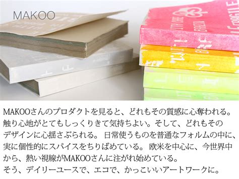 Makoo 生活道具屋 Surou Web Shop