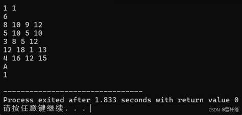 L1 019 谁先倒 Csdn博客