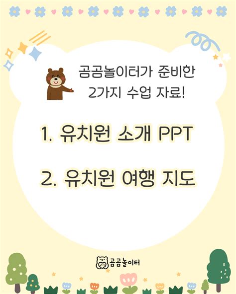 2025 새학기 수업 자료