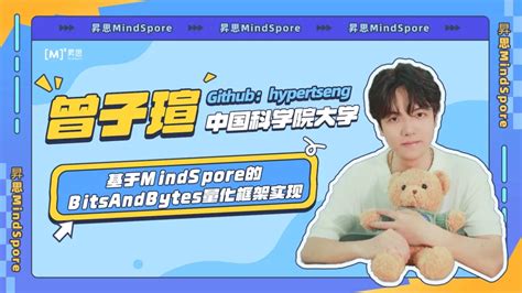 开源之夏系列 基于mindspore的bitsandbytes量化框架实现 bitsandbytes库 csdn博客