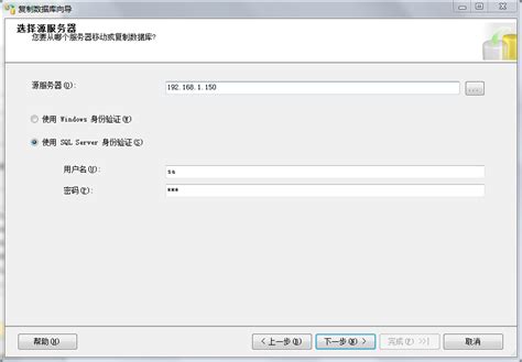怎么把sqlserver数据库备份到另一台服务器？