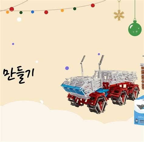 아이소파 [아이소파 겨울 크리스마스 선물 놀이 교구 소개 ️] ⠀ 아이소파 교울 놀이 교구 아키브릭과 함께 집에서도 신나게 마음껏 놀아볼까요💖 ⠀ ⠀ ️겨울놀이