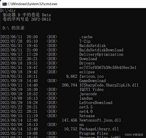 Dos命令详解 Csdn博客