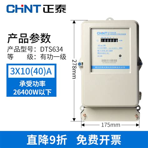 Купить Амперметр Чинт трехфазный четыре провода счетчик 380V сила для ...