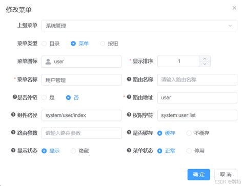 若依 vue3的前后端分离系统管理 创建 使用 若依vue3前端 csdn博客