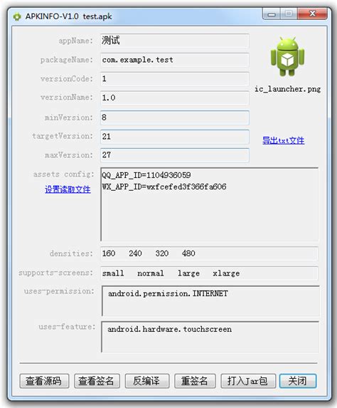 GitHub Zhongguanyao APKINFO