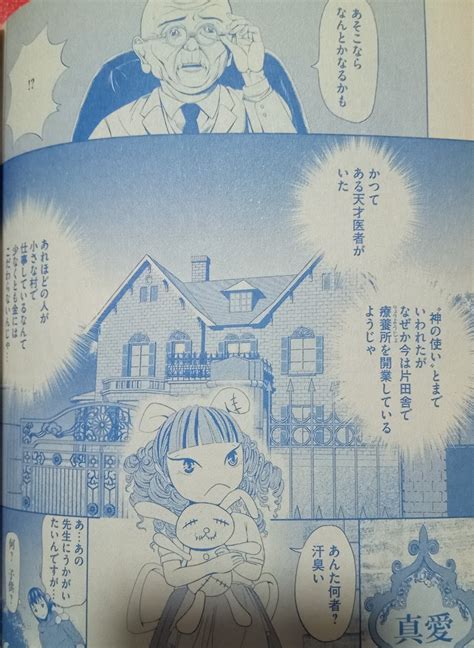 緑の五寸釘 On Twitter 天才医者の狂った療養行為、多奇雄「dr 香咲」なんでこんな所業するの？って引っ叩きたくなる地獄医療の名を