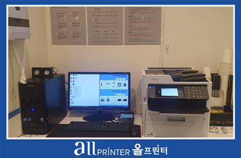 경기 안산 소재 스터디카페 엡손 Wf C579r 컬러복합기 설치